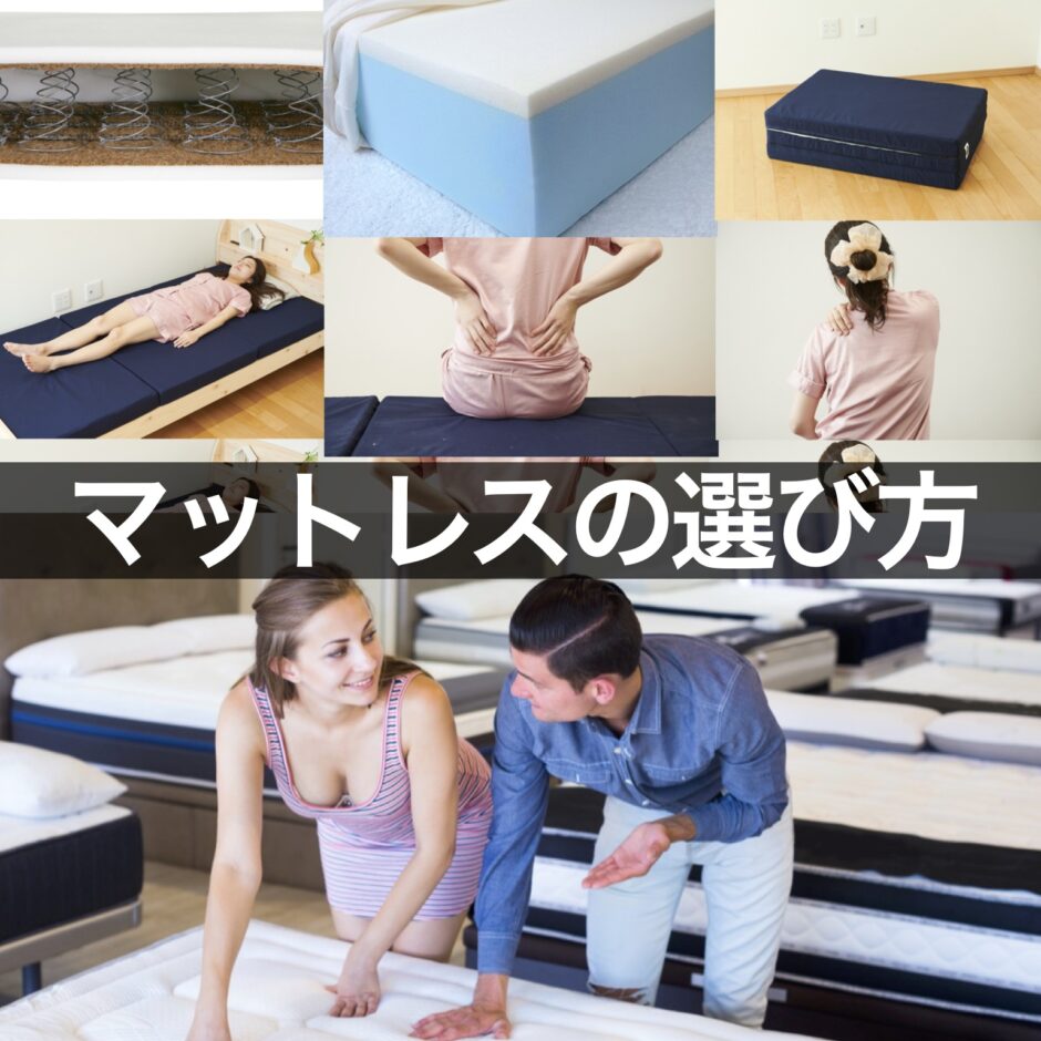 快眠マットレスおすすめランキング【50メーカー比較】- みんかつ