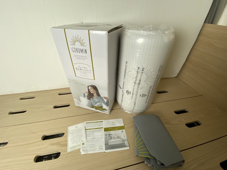 GOKUMIN(極眠)を体験して辛口レビュー【良い口コミ・悪い評判を検証】 - みんかつ